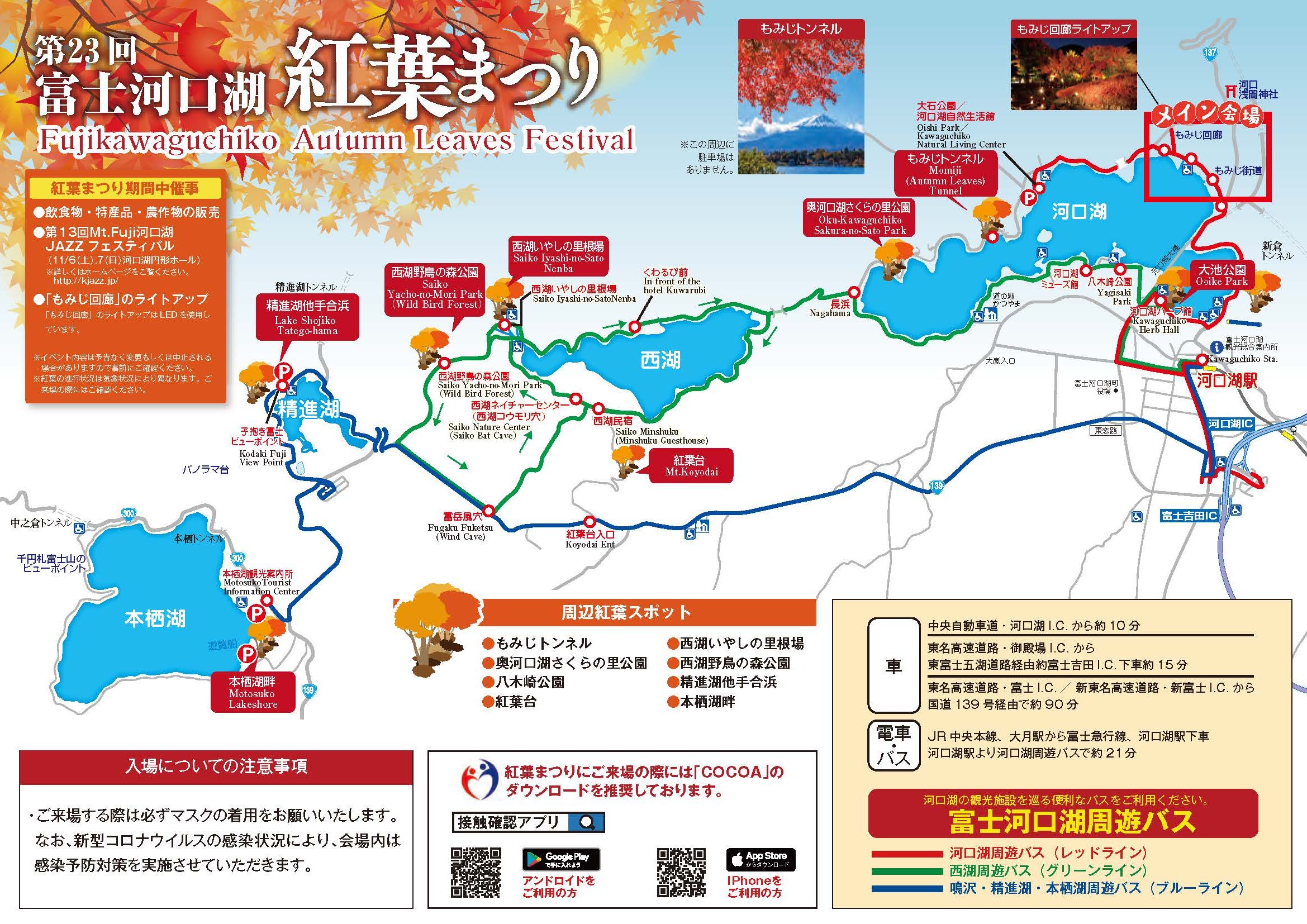 The 25th Fuji kawaguchiko Autumn Leaves Festival In 2023 October 28 To